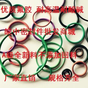 优质耐高温氟胶O形圈线径7内径439 444 449 454 459 464 469