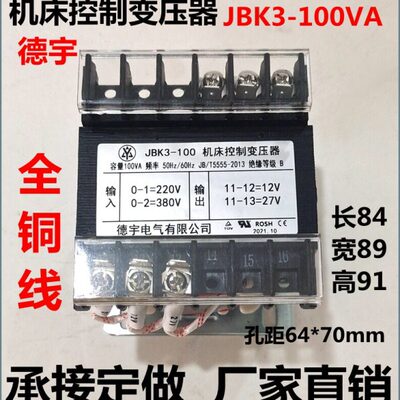 100输入V-VV30控制变压器A22012V输出机床B36V8承接定做K3德宇J