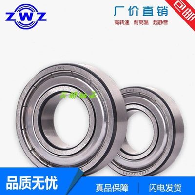瓦房店轴承6320 63216322 6324 6326 6328 6330 6334 6338RZZ