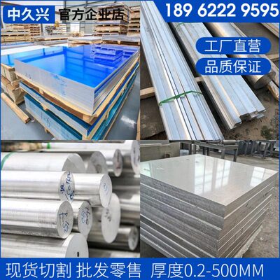 50550合金铝棒铝板60铝板铝排5213a37超硬铝板612mm8n70精铸