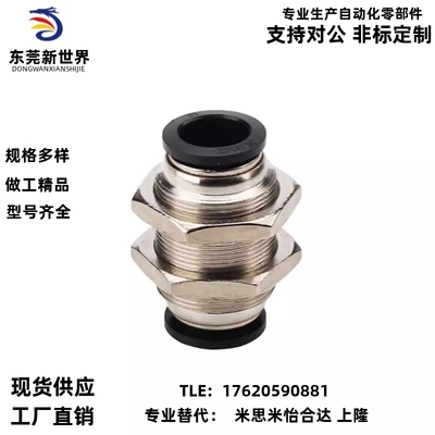 隔板管接头外螺纹MJBULS/MSBUL-D4/D6/D8/D10/D12不锈Z钢快插直通