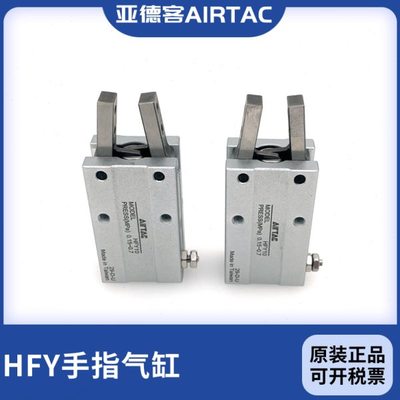 原装亚德客Y型气爪手指气缸 HFY6 HFY10 HFY16 HFY20 HFY25 HFY32