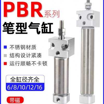 亚德客方头笔型迷你气缸PBR6/8/10/12/16X10X15X20*25*30X50X75SU