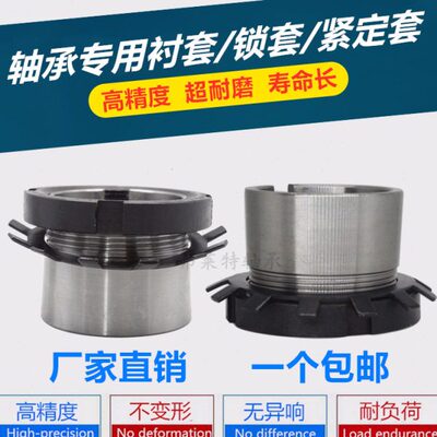 3123264307  1419锁 3紧定18 套2321 轴承衬套15套  16 3 333123H