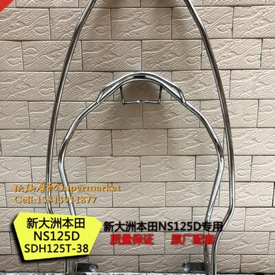 洲电喷保险护杠H1255架385护NS新大NSSD国四 DI12保险杠D12-D架TO