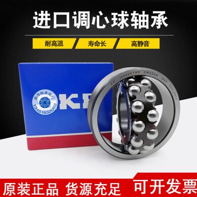 TNE220 220RS11 9球6调  - K22222220 101心79纺织进口 8220 轴承