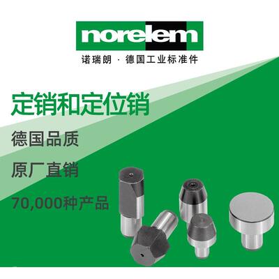 norelem德国原厂直供诺瑞朗NLM02020定销/定位销