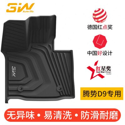 三9专用防水保车3W连体TPE环专适用于腾势橡胶垫子排汽车脚垫D