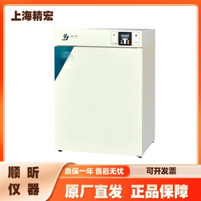 上海精宏GNP-9050/9080/9160/9270实验室隔水式恒温培养箱50L 80L
