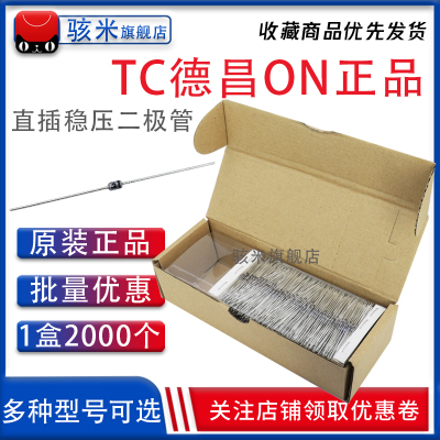 正品 二极管 1N4745A/4746/4747/4748/4749/4750/4751/4752/4753A