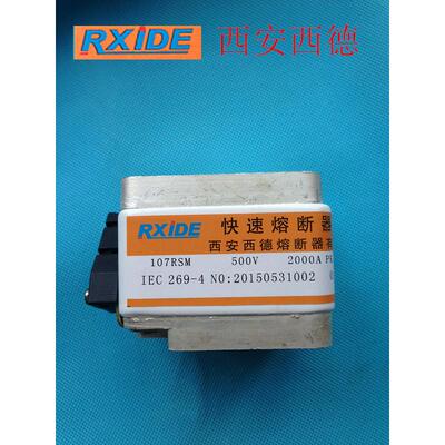 西安西德 快速熔断器 107RSM-500V/2000A 74*36