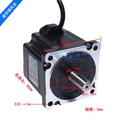 86步进电机 86BYG250B 扭矩 4.5N m 长80MM 雕刻 钻床 可配驱动器