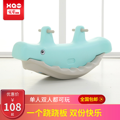 儿童双人翘翘板宝宝室内摇马幼儿园塑料跷跷板户外游乐园家用玩具