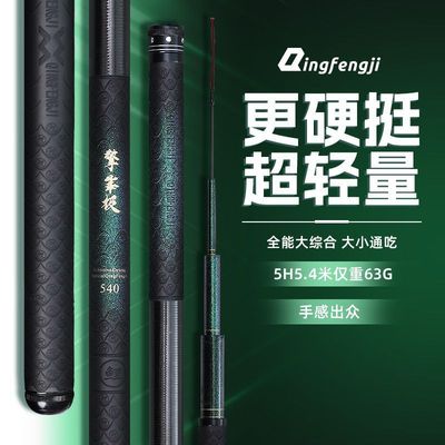 十大高档鱼竿碳素手竿超轻6H19调5H28调超硬钓鱼竿黑棍台钓竿