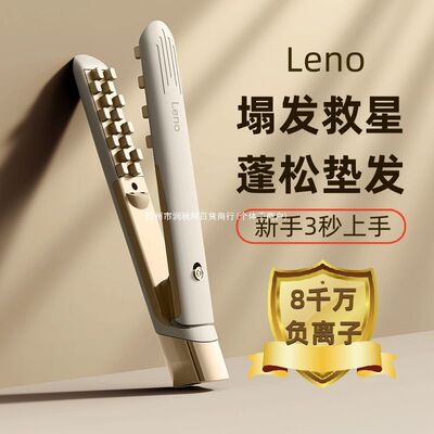 蓬松夹垫发根高颅卷发棒Leno玉米烫夹板持久顶玉米须头发包邮