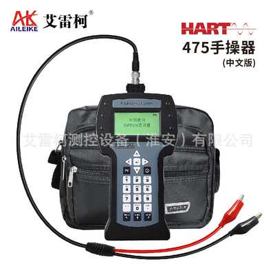 艾雷柯HART475手操器智能手持通讯录中文版现场通讯hart协议