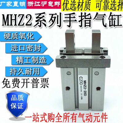 平行夹气动爪手指气缸HFK/HFZ/MHZL2/MHZ2-6/10/16/20/25/32/40D
