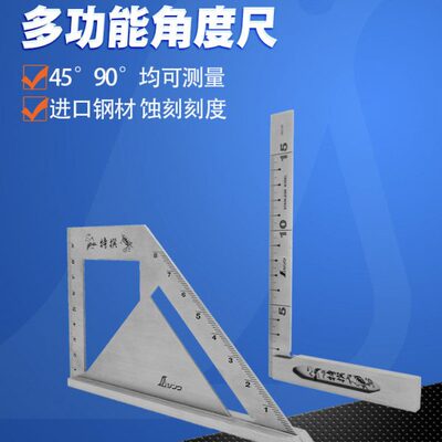 0同直角尺度角尺反刻度高精度面20066不锈钢15cm 亲和45度9工厂用