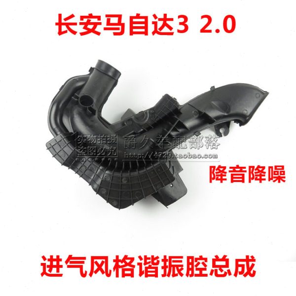 适配马自达3 M3 2.0 M5进气总管下风箱 风格谐振腔进气导管谐振箱
