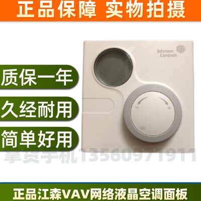 温控FTA7000D70NSA3替NS0/---换空调T2270-A0NSA0面板-T江森A