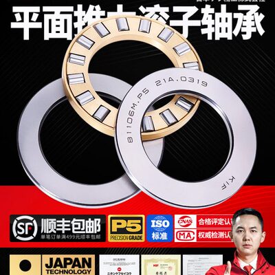 KIF进口平面推力圆柱滚子轴承大全89306 89307 89308 89309 89310