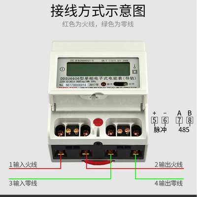 德力西DDSU6606导轨式电表家用单相220V计度器电能表20A40A60A80A
