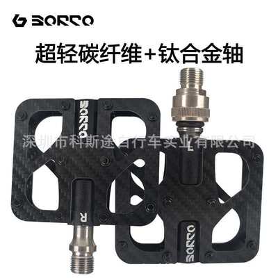 BORCO小布折叠车超轻快拆钛合金412/P8改装脚蹬碳纤维脚踏板3培林