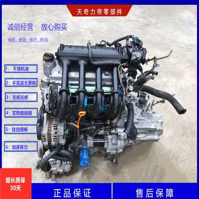 适用 飞度 思迪 比亚迪F3 G3 L3速锐 473QB QE 1.3 1.5发动机总成