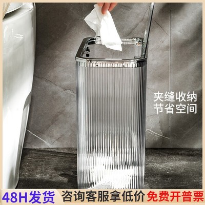 垃圾桶家用客厅轻奢厕所卫生间卧室宿舍网红透明高颜值夹缝垃圾篓