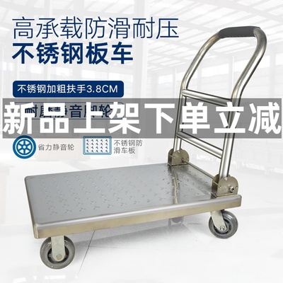 不锈钢手推车平板车超市饭店用拉货车上理货车酒店小拖车折叠静音