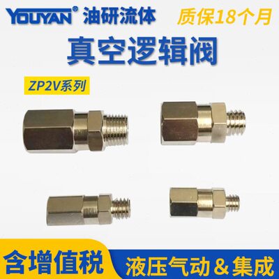 -B5B5P01AA/5/0Z真空/11V/07-B/000阀安全阀2A501103/逻辑真空A5B