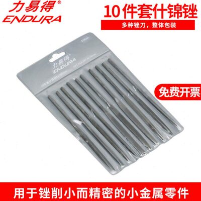 力易得什锦锉10件套平锉/尖锉/半圆锉/圆锉/三角锉/方锉E9031