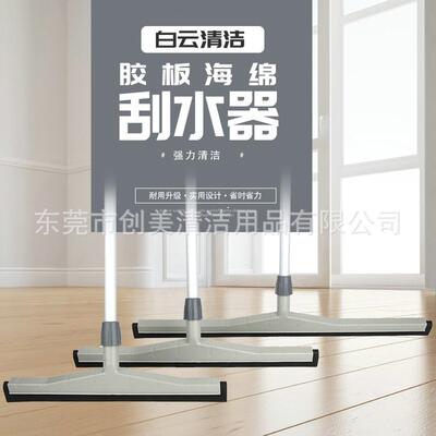 白云AF04001胶板海棉推水器铝合金海绵地清洁刮地面刮水器