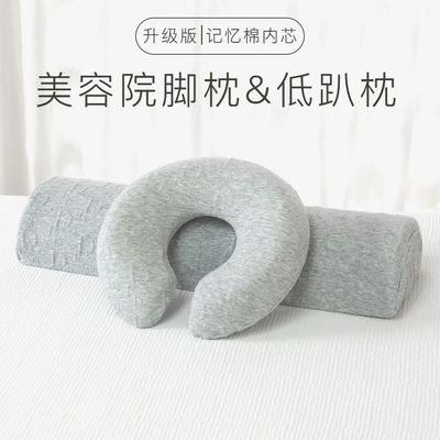 美容院专用按摩脚枕趴枕垫脸洞U型枕头推拿床记忆棉枕芯SPA垫脚枕