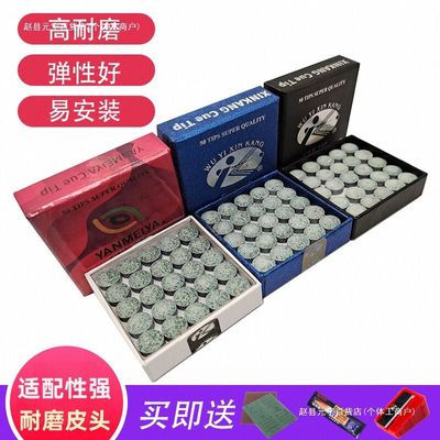 新康台球杆皮头小头斯诺克杆头桌球杆大头黑八枪头用品配件