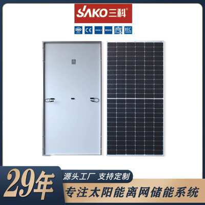 sako三科单晶硅太阳能板光伏电池板太阳能充电板solarpanel550w