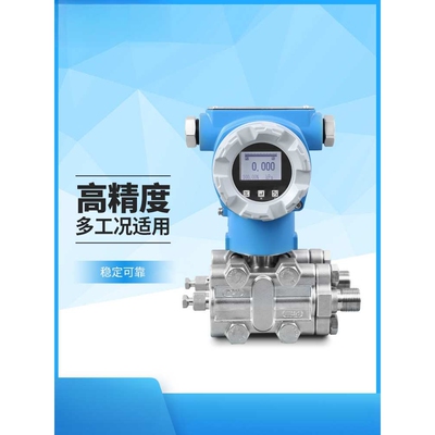 PCM950A 高精度4-20mA/RS485 单晶硅 微压压差变送器 差压变送器