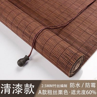 户外竹帘窗帘卷帘阳台凉亭庭院中式帘子遮阳遮光透景防水防霉防晒