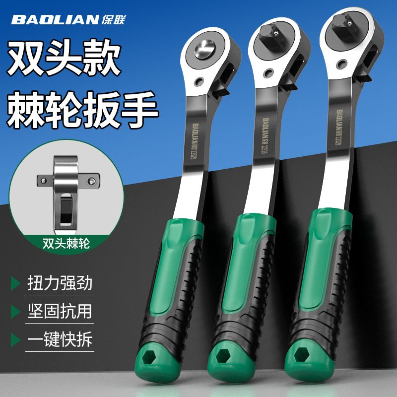 工业级棘轮扳手双头两用扳手省力双向大扭矩快速套筒扳手汽修工具