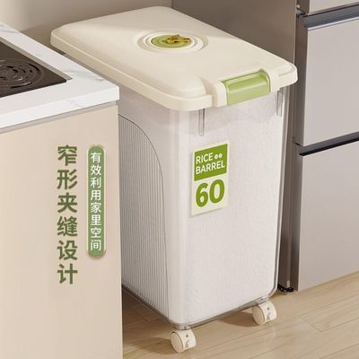家用米桶食品级收纳干粮专用桶防虫防潮储物罐大容量密封夹缝米桶