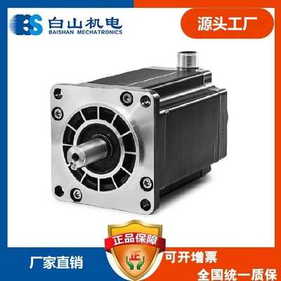 白山机电厂家直销三相电机BSHB31118 BSHB31122 BSHB31115