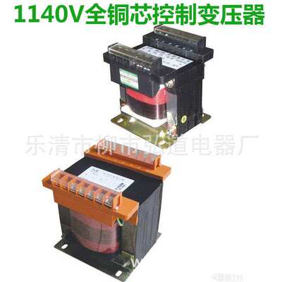 厂家直销BRBK-3000VA  BRBK-4000VA 1140V变控制变压器