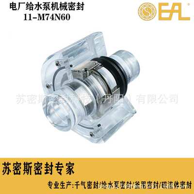 博格曼机械密封 11-M74N60泵用机械密封 电厂给水泵机械密封