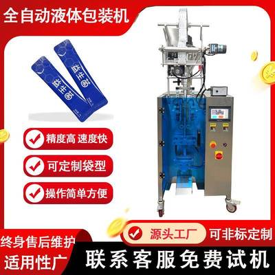 圆角粉末包装机固体饮料包装机咖啡粉剂包装机厂家智能胶囊定量