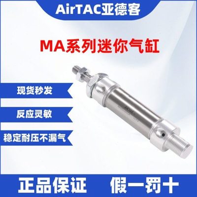 亚德客不锈钢迷你气缸MA32X25X50X75X100X125X150X200-S-CA/U/CM