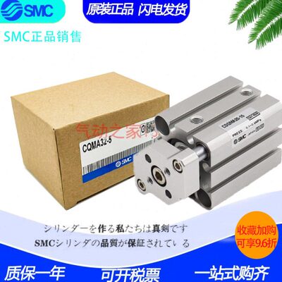 -8-/45CQMA1530-10--4075-----1020正品35-SMC气缸-05MA0Q2550CD