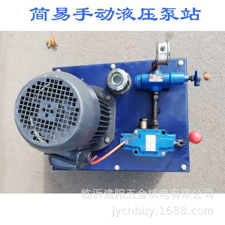 液压站 简易手动液压泵站 压力机设备油缸 成套液压系统