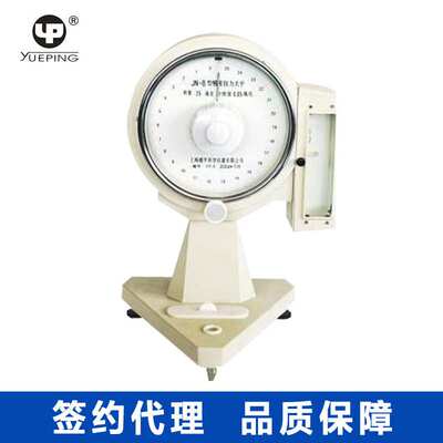 上海越平JN-B-10精密扭力天平 实验室精密天平0.01mg 精密天平