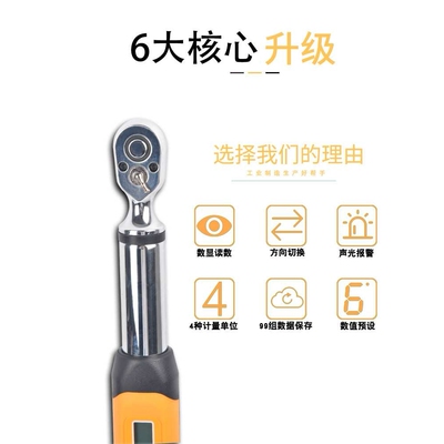 厂家供应经济型数显扭力扳手1.5-340nm扭矩扳手现货量大价优可0em