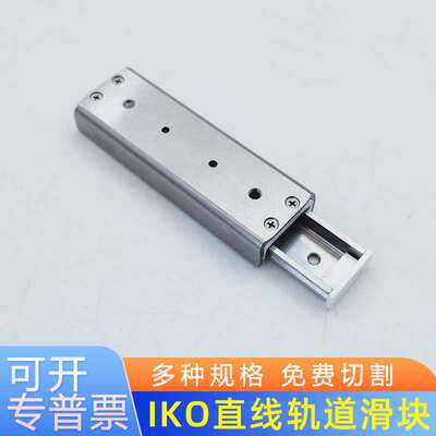 IKO滚珠滑组直线运动型BSP1560SL BSP2040SL BSP2050SL导轨